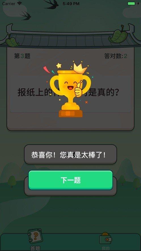 巅峰答人游戏图标