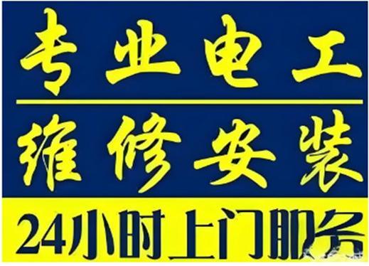 防盗门维修上门维修电话图标