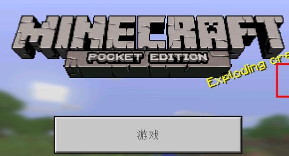我的世界0.16.0.5图标