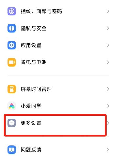 屏幕失控乱点解决方法图标