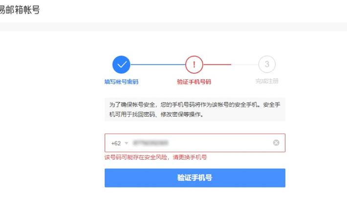 网易登录验证码是怎么回事图标