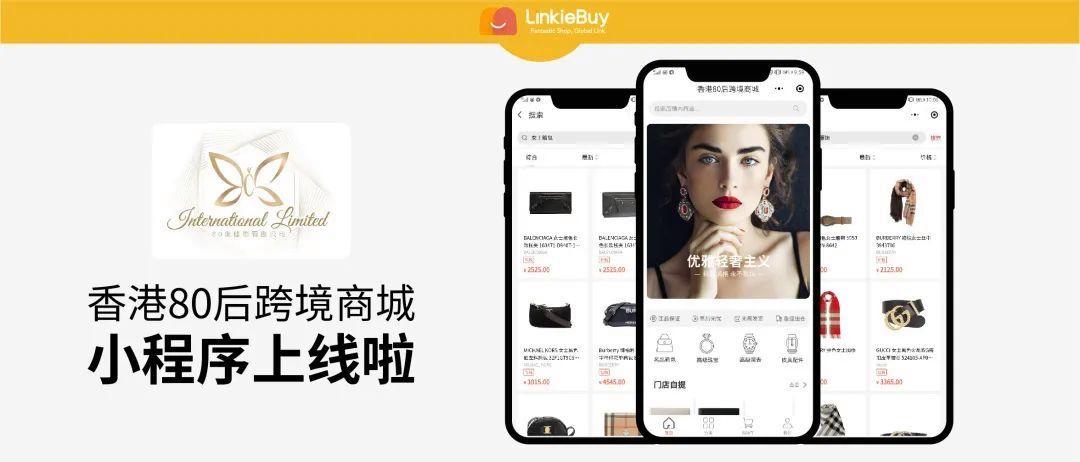 linkiebuy截图