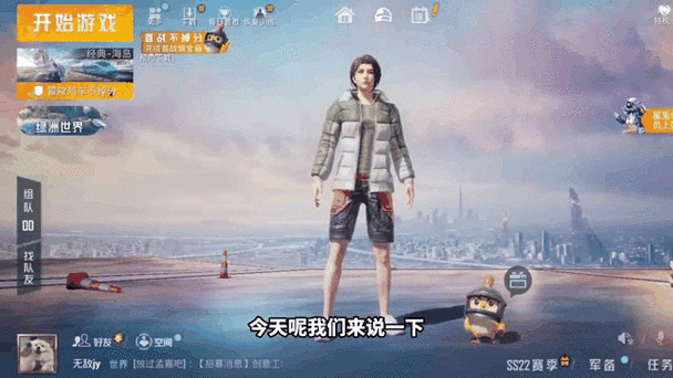 吃鸡怎么设置禁止加好友截图