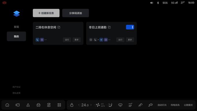 切换任务窗口图标