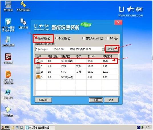 u大师手机版下载图标