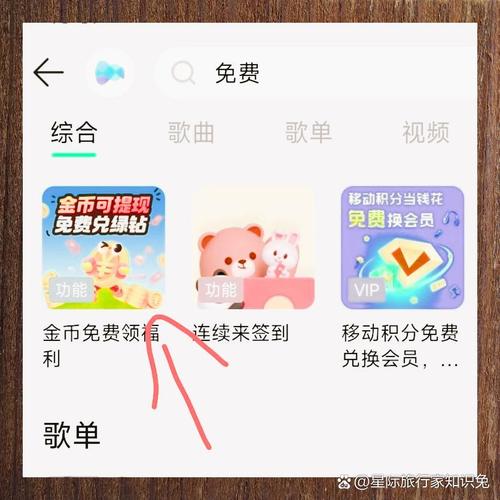 qq音乐在线听歌入口截图
