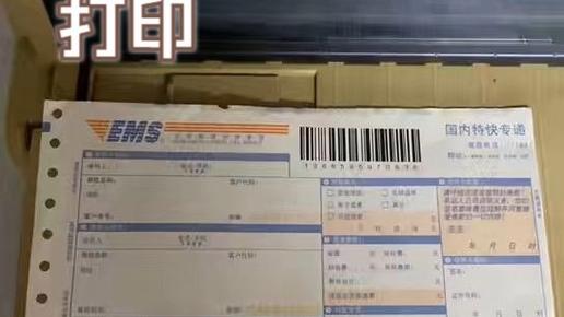 快递面单可以自己打印