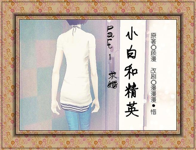 主角叫小白的小说名字截图