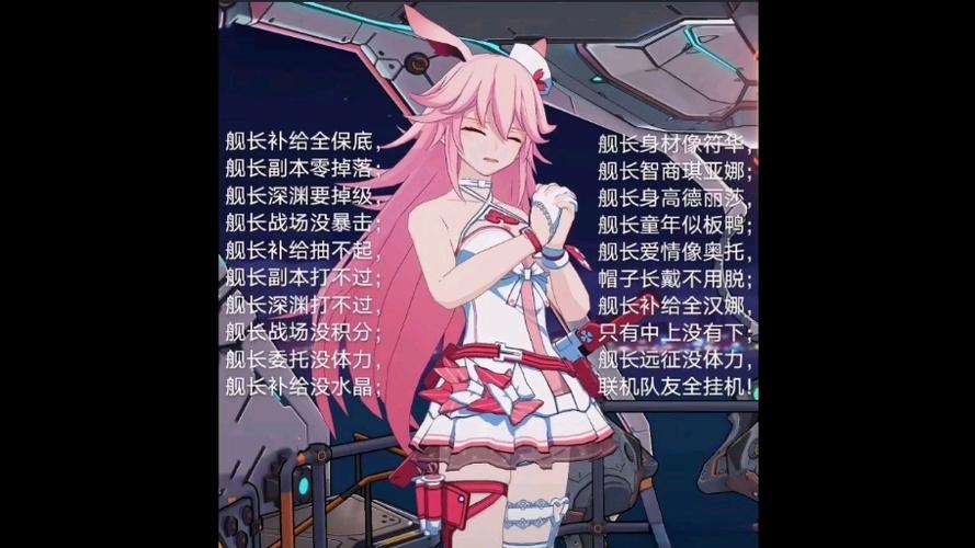 八重樱祈祷全保底表情包图标