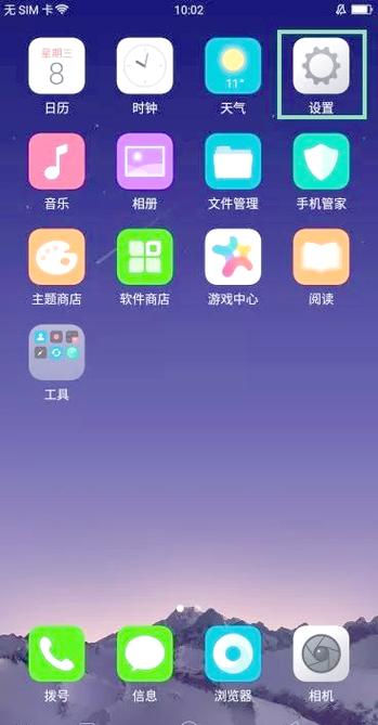 oppor11s上滑控制中心截图