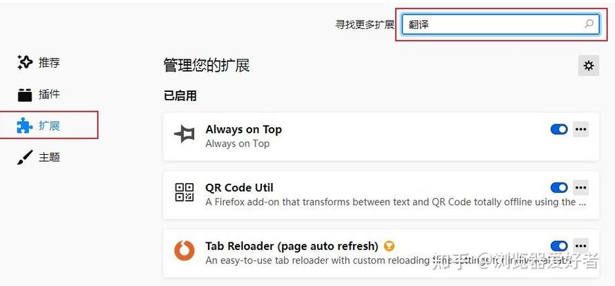 火狐浏览器插件下载教程图标