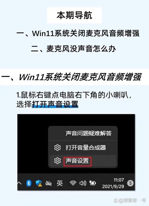 电脑怎么外放麦克风声音截图