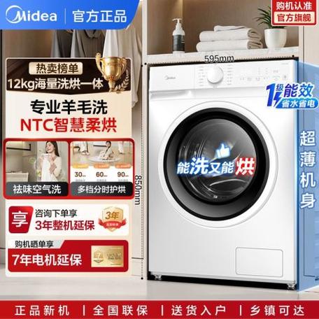 美的变频洗衣机怎么使用