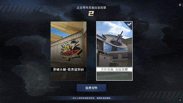 穿越火线里面的爆破模式战术规则截图