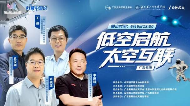 科普新闻截图