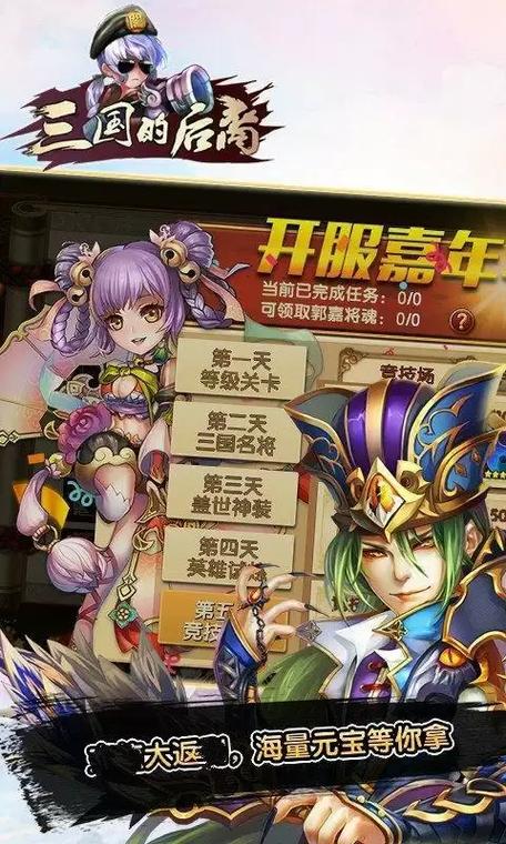 三国的后裔满v满元宝版图标