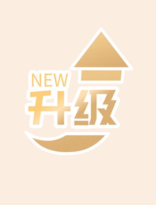 下载升级截图