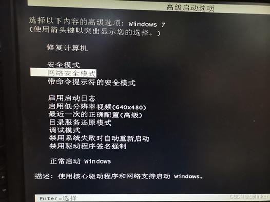 电脑部分软件无法联网截图