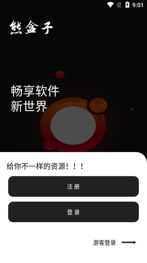 熊盒子app下载图标