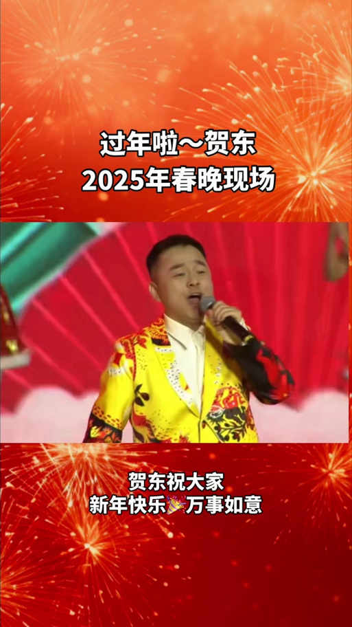 过年啦现场版图标