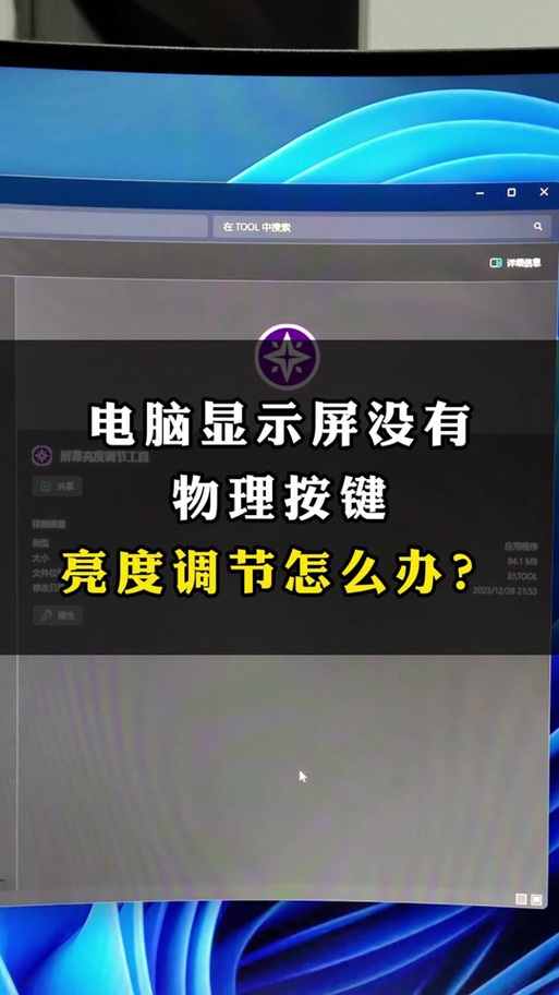 电脑调整亮度不见了图标