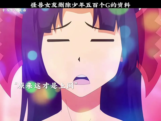 十万个冷笑话女友被混混欺负的背景