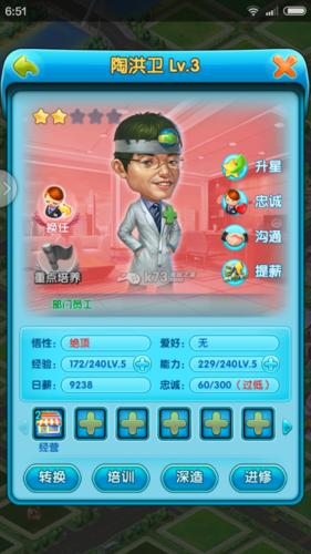 大富豪2快速升级技巧图标