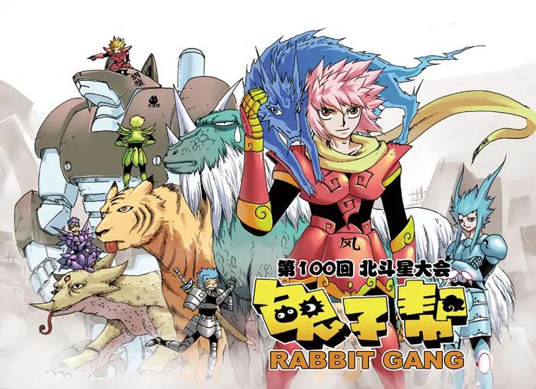 兔子帮漫画在哪里看图标