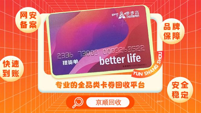 步步高超市会员卡怎么办理图标
