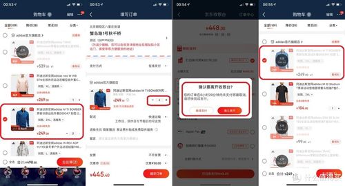 京东锁单解锁图标