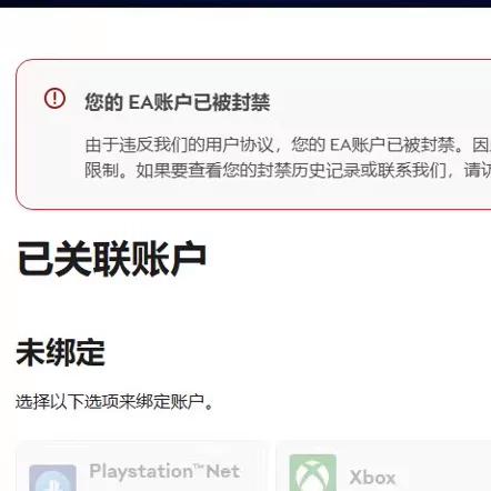 NS账号的解绑方法图标