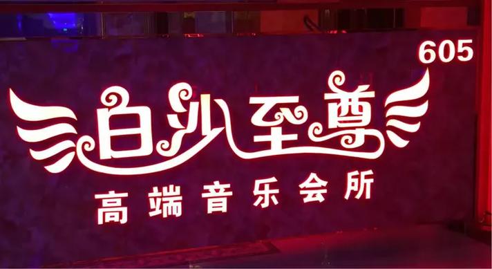 武汉浪漫人生音乐网站