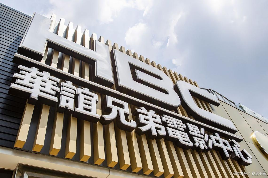 华谊兄弟s君是谁图标