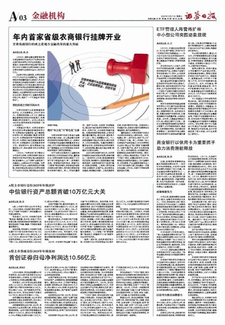 证券日报网电子版图标