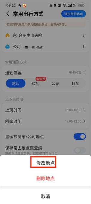 如何修改地理位置图标