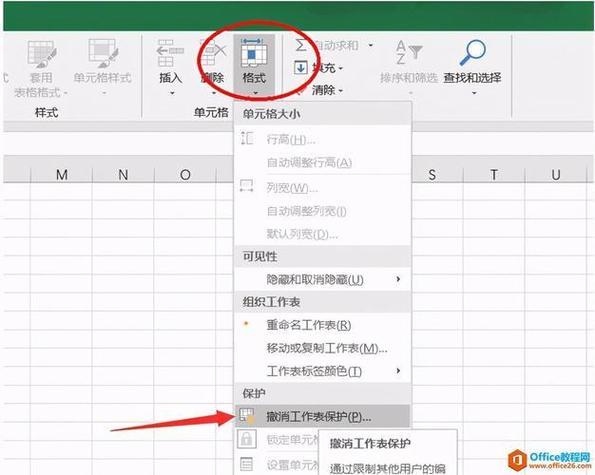 怎么取消表格保护功能设置