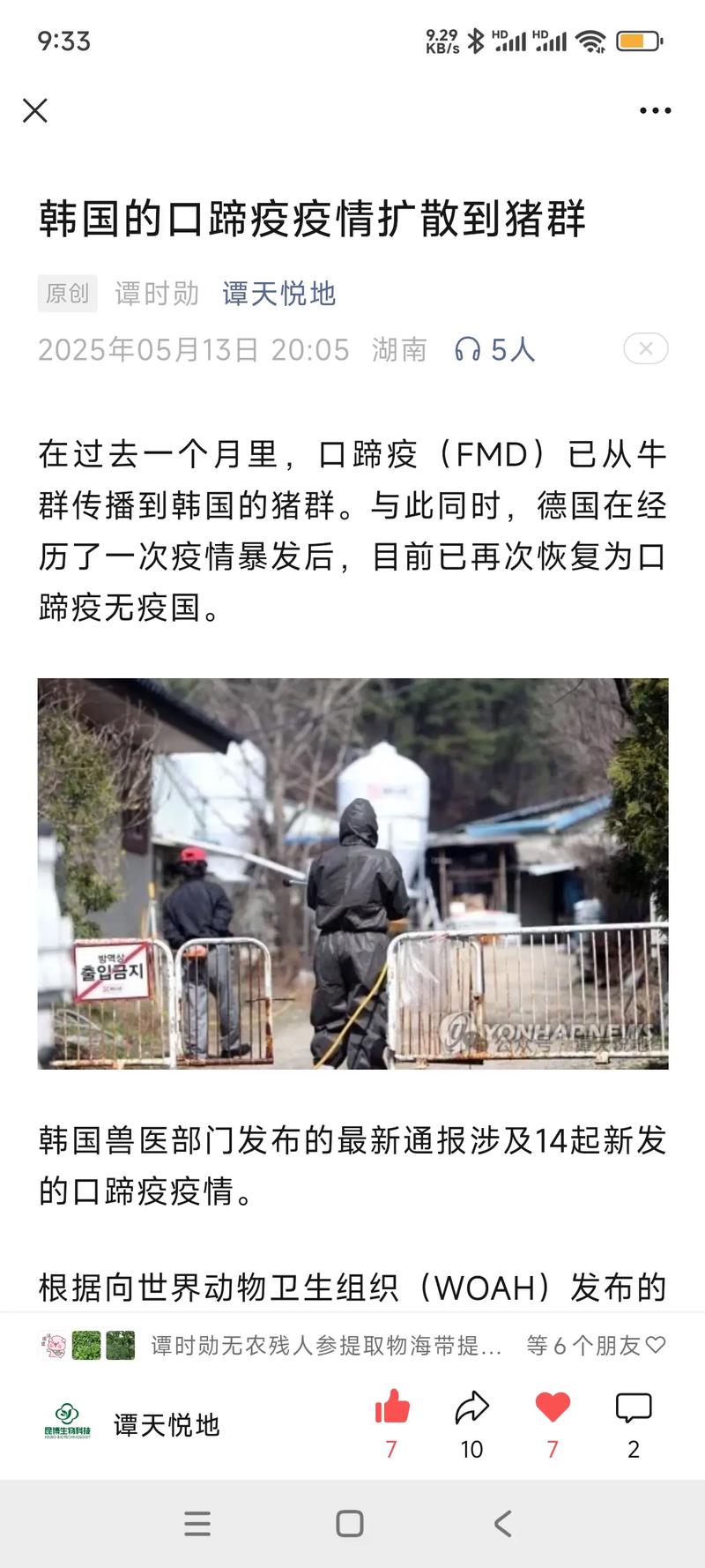 韩国釜山的疫情怎么样图标