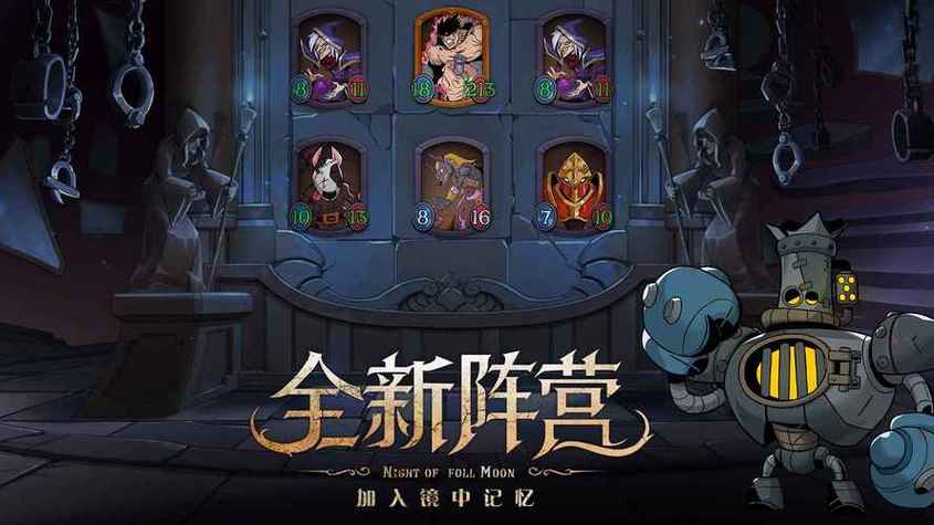 月圆之夜dlc全解锁内购图标