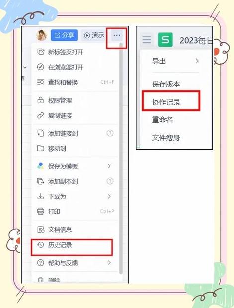 钉钉文件在线编辑怎么恢复历史版本图标