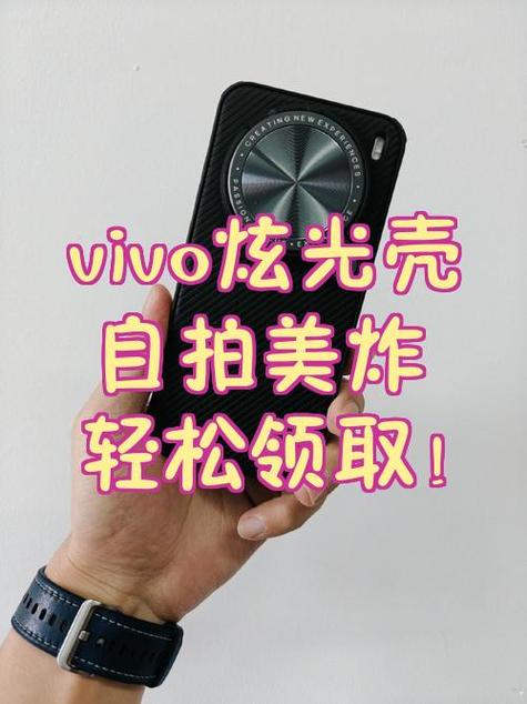 vivo拍照炫光特效教程截图