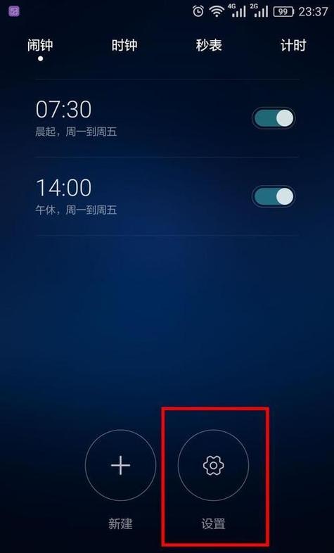 华为计时器音量调整图标