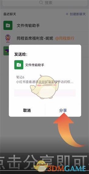 苹果手机如何将备忘录转移到新手机图标