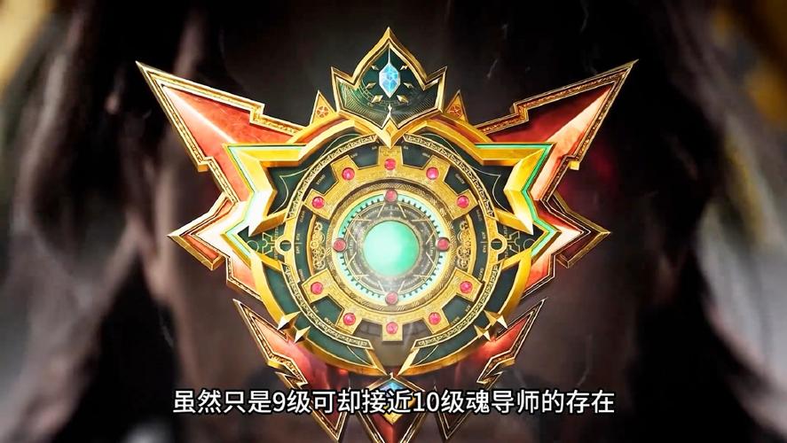 魂导师有12级吗图标