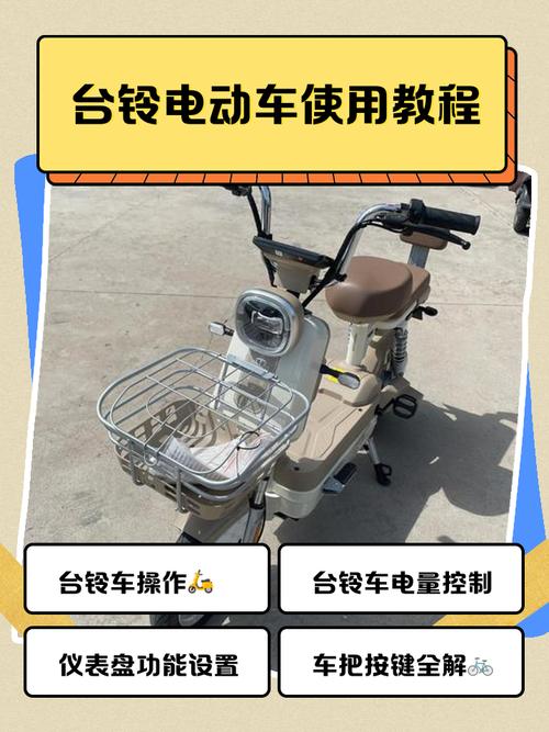 摩托车改装电动车教程图标
