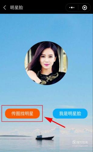 看照片识别明星软件图标