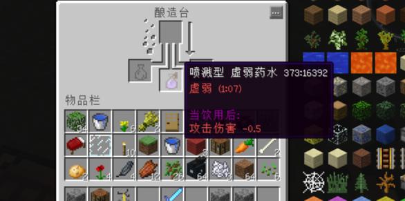 我的世界水怎么往上喷图标