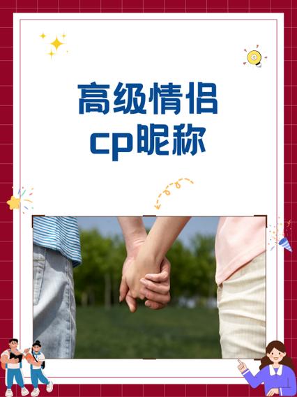 高级兄弟cp昵称图标
