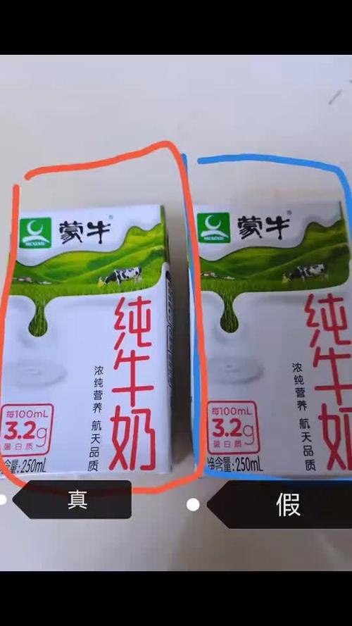 蒙牛怎么辨别真假图片图标