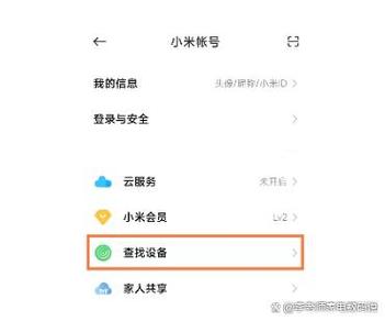 小米相册邀请共享图标