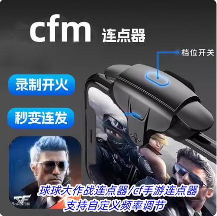 吃鸡神器连点器会封号吗图标
